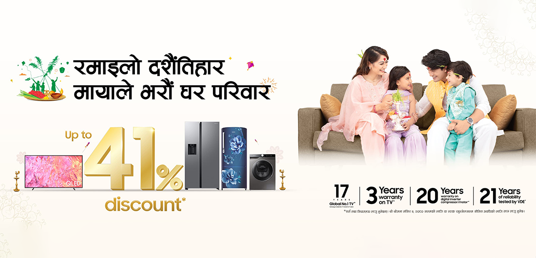 Samsung Dashain-Tihar Offer| Home Appliances